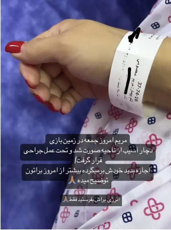 بازیگر زن معروف ایرانی در بیمارستان بستری شد عکس